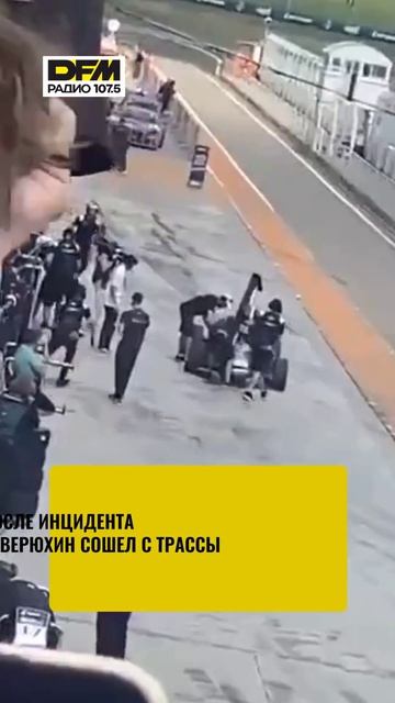 Ведущий DFM-Нижнекамск побывал на втором этапе СМП Российской серии кольцевых гонок