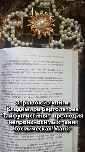 ЖЕНСТВЕННОСТЬ