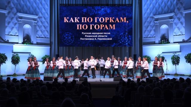 Хор ПЯТНИЦКОГО - Как по горкам, по горам