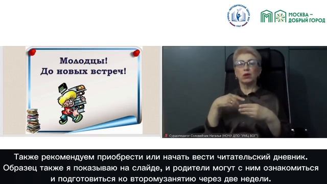 Методические рекомендации сурдопедагога "Просто старушка"