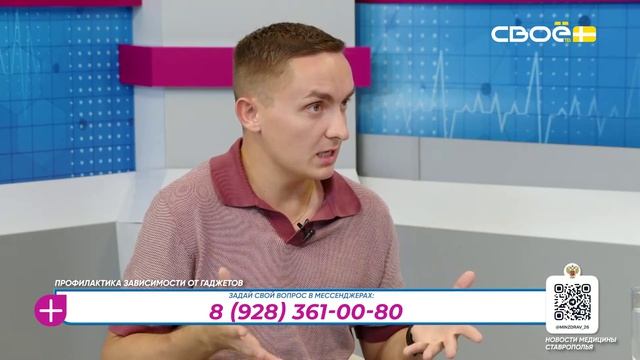 За здоровье. Профилактика зависимостей от гаджетов. Гость студии — Николай Поздняков