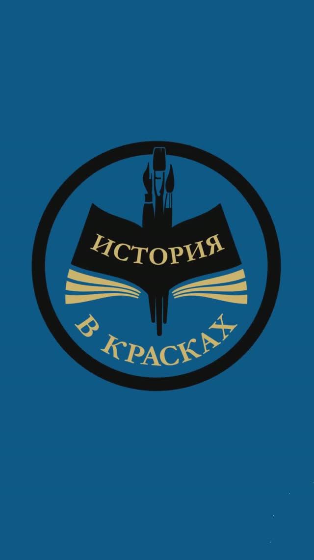 Заставка серии "Легенда спорта" №3