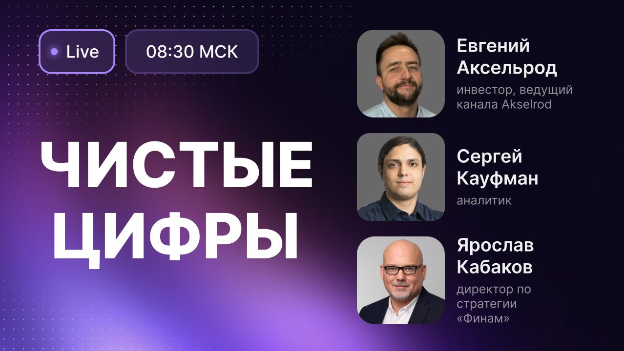 Американские горки на российском рынке. Индекс то вверх, то вниз. В чем причина и что дальше?
