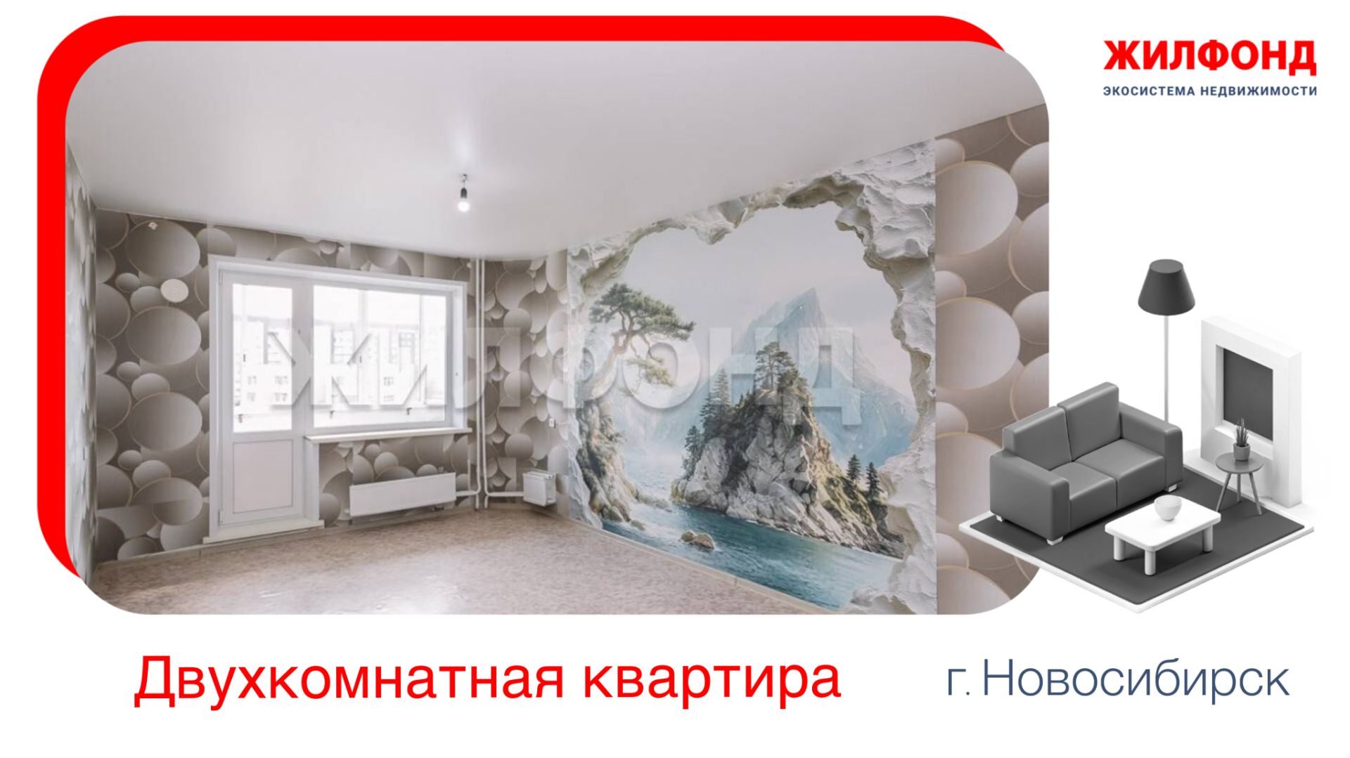 Продажа двухкомнатной квартиры, 56 м². Новосибирск, Калининский район, ул. Михаила Немыткина, д.8/1