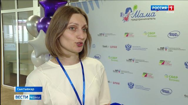 В Сыктывкаре стартовал бизнес-интенсив «Мама-предприниматель»