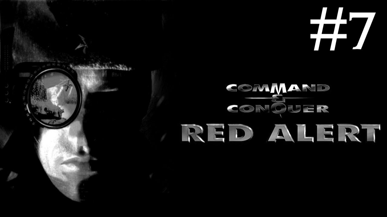 Красная Угроза 1 | Red Alert 1 | часть 7