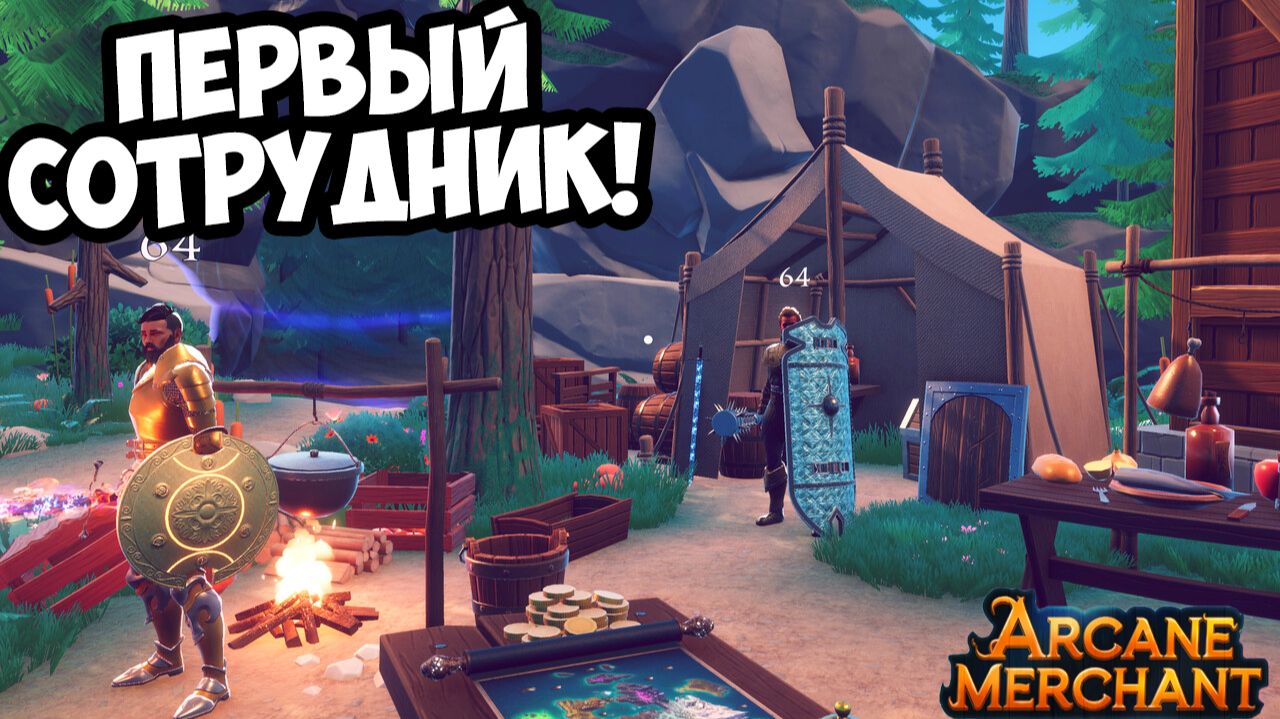 ПЕРВЫЙ СОТРУДНИК! Arcane Merchant - ОБЗОР/ПРОХОЖДЕНИЕ!🔥