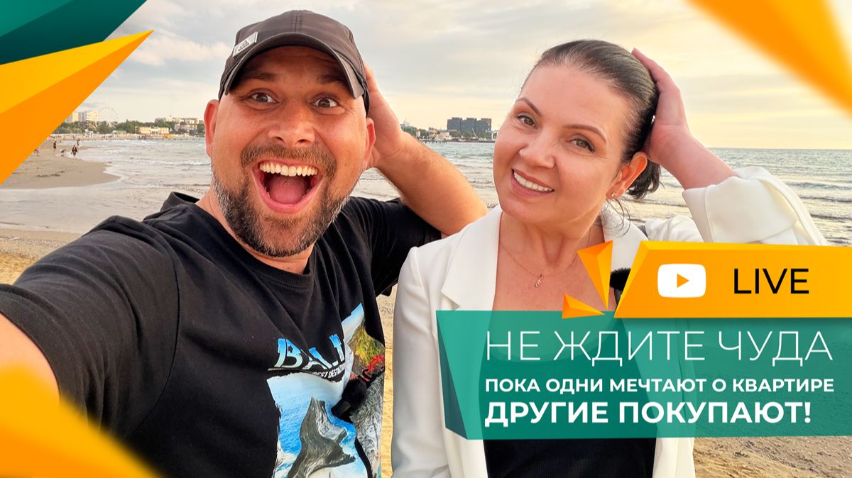 АНАПА июнь 2026. СЕЗОН начался, все ПЛЯЖИ открыты! А цены на КВАРТИРЫ так и не УПАЛИ.