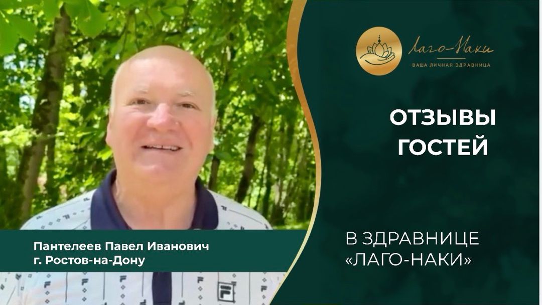 Пантелеев Павел Иванович г. Ростов-на-Дону