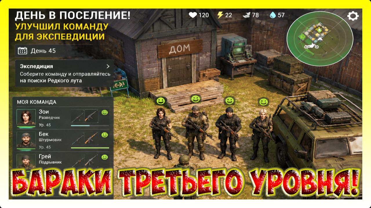 ДЕНЬ В ПОСЕЛЕНИЕ! УЛУЧШИЛ КОМАНДУ ДЛЯ ЭКСПЕДИЦИИ / Last Day on Earth: Survival №432