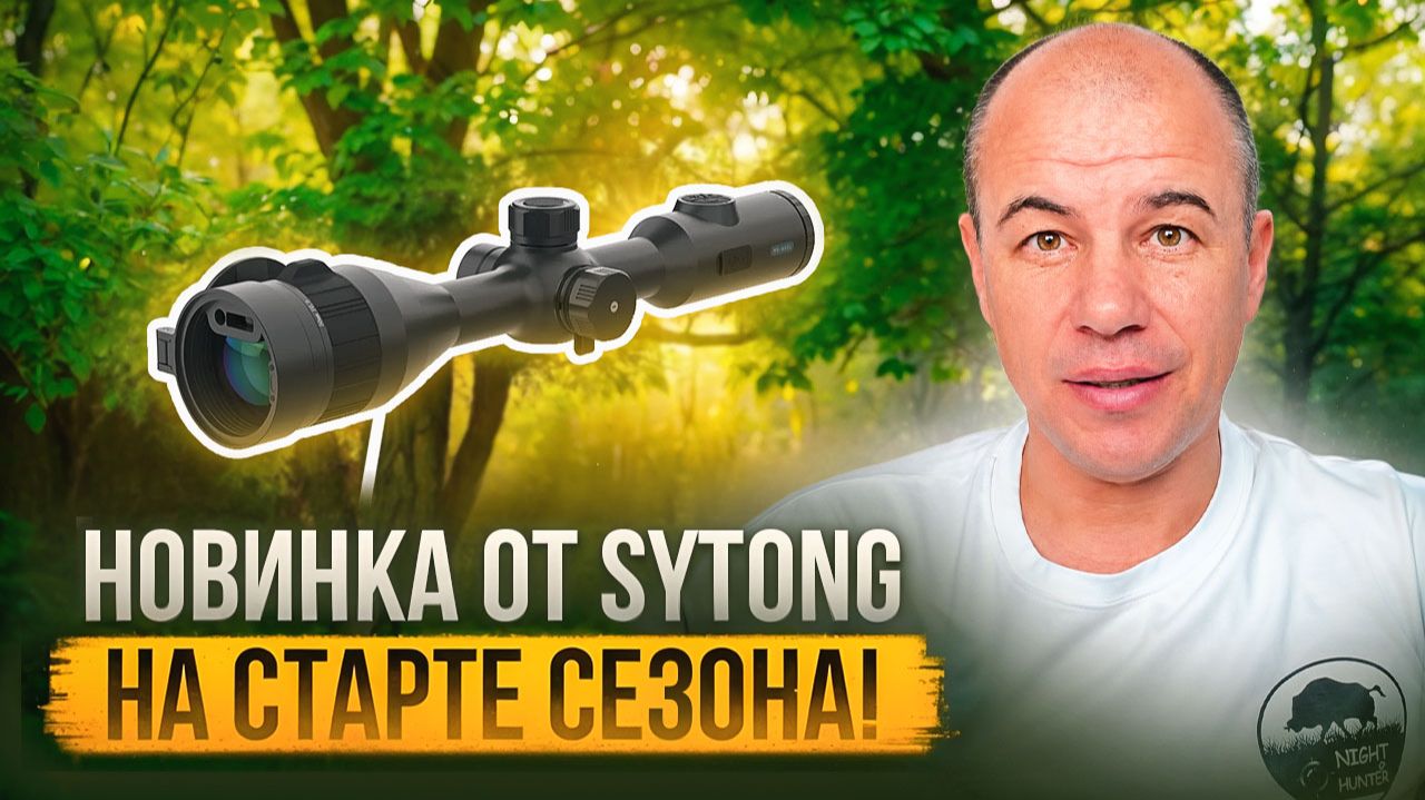Обзоры тепловизионной оптики