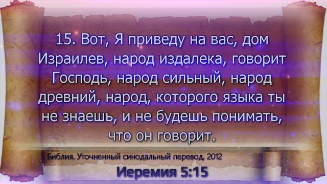 19 июня 2026 - План чтения Библии