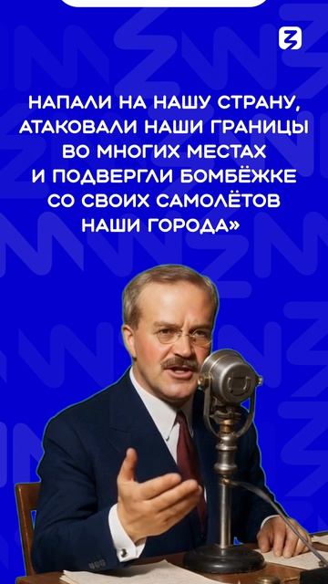 Утро 22 июня: как люди узнали о войне