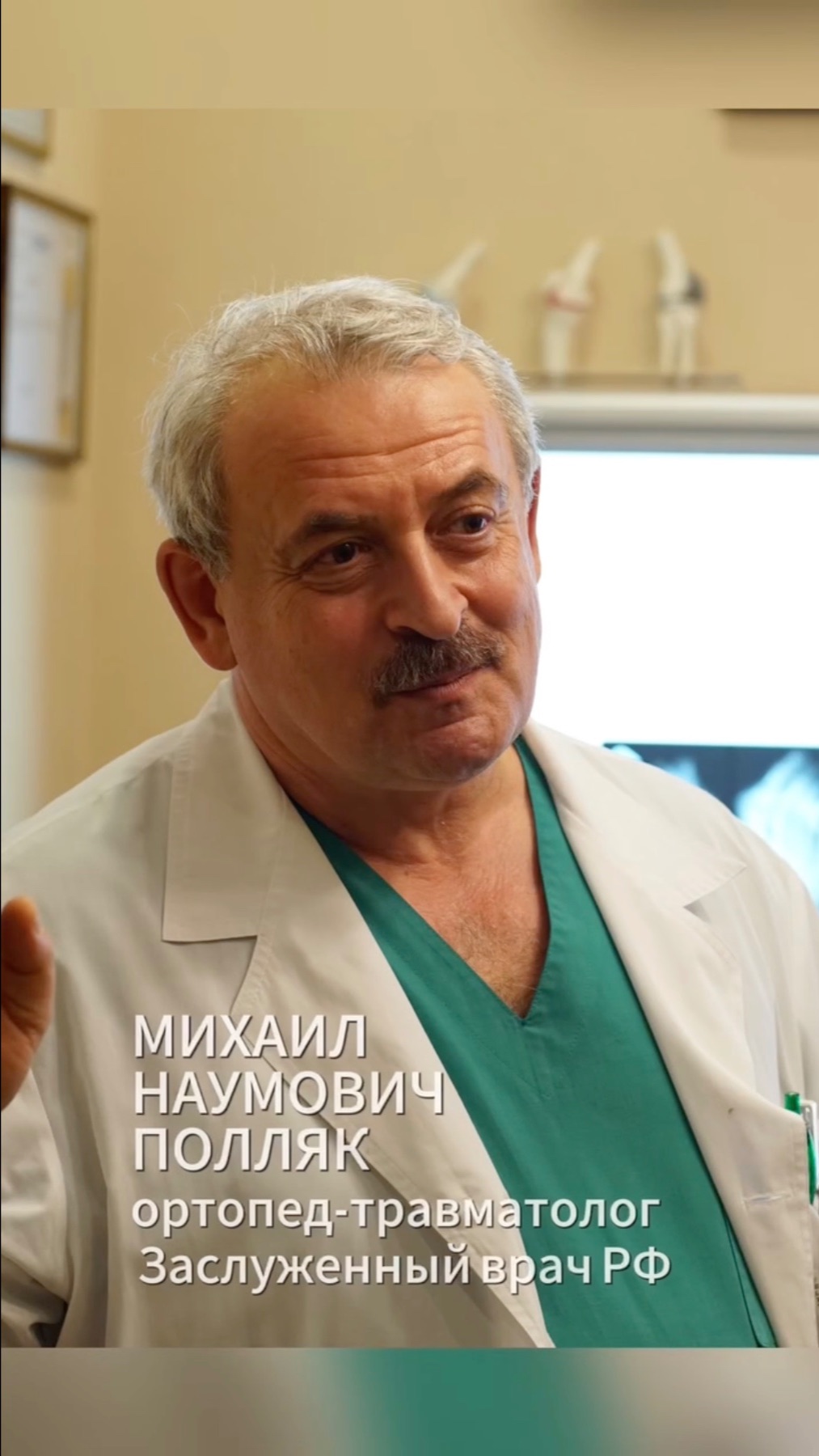 Травматология и ортопедия