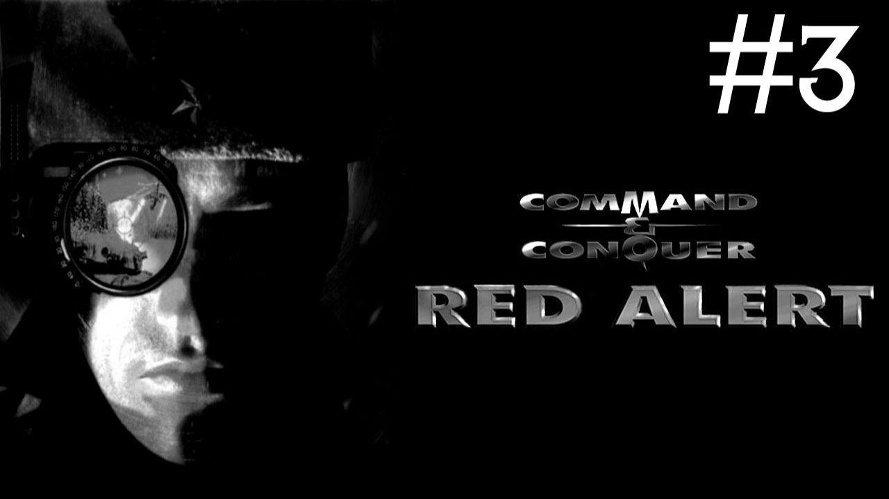 Красная Угроза 1 | Red Alert 1 | часть 3