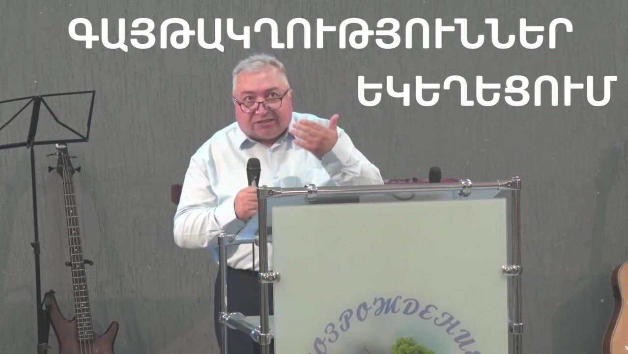 Богослужение на армянском 14 06 26