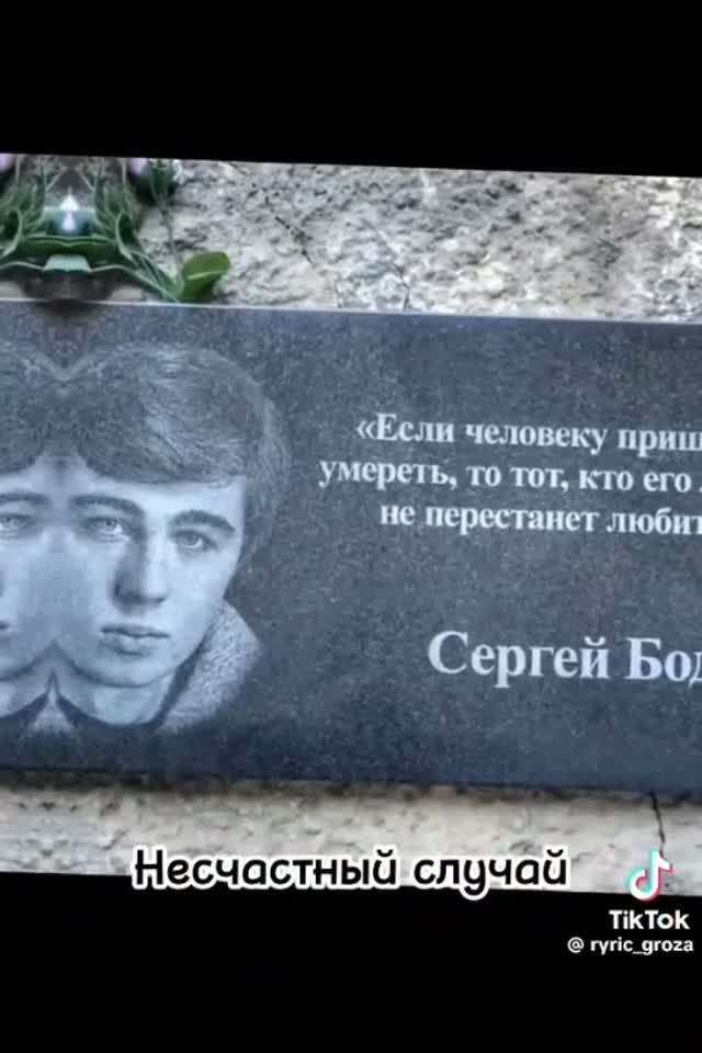 Анатомия смерти - От чего умерли известные люди №21
