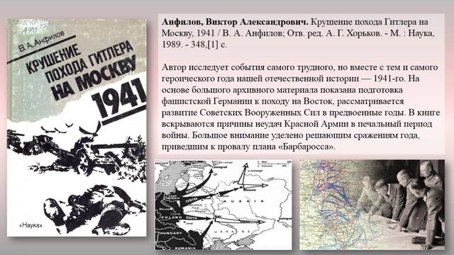 5 декабря 1941 года - битва за Москву
