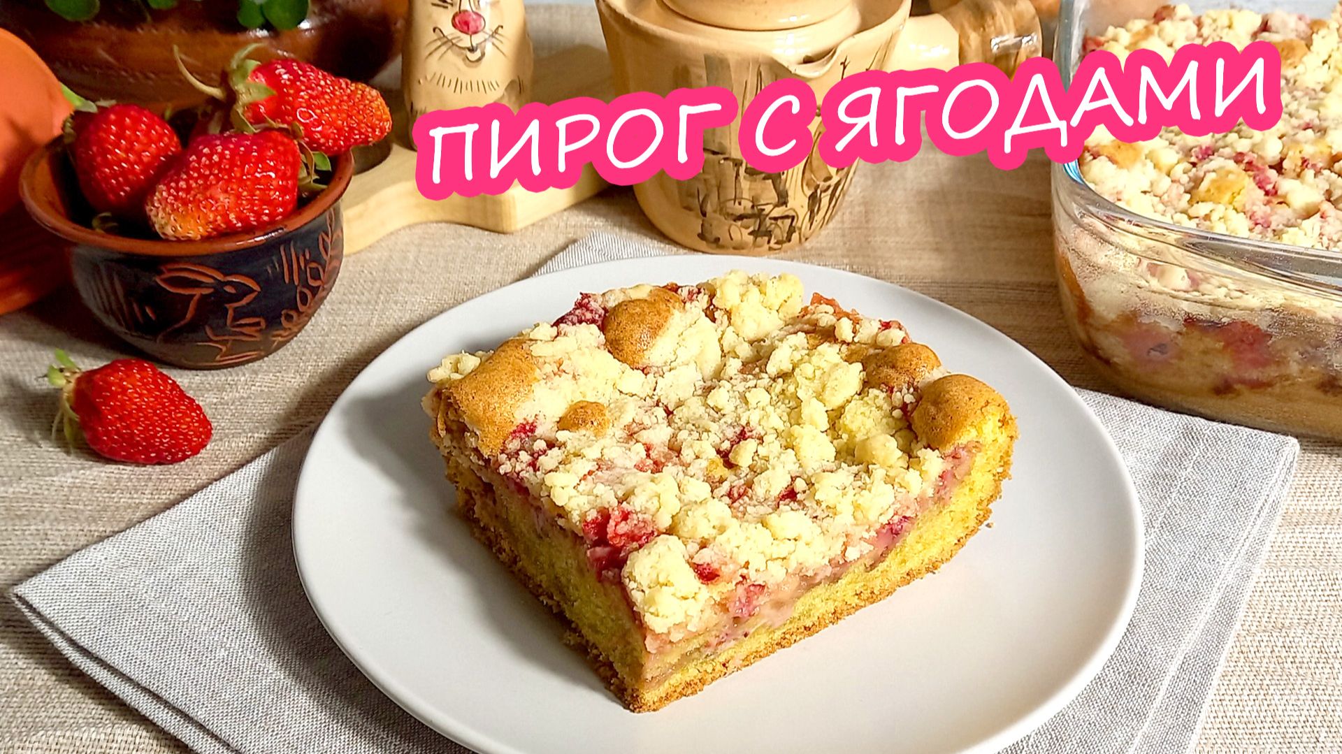 Выпечка