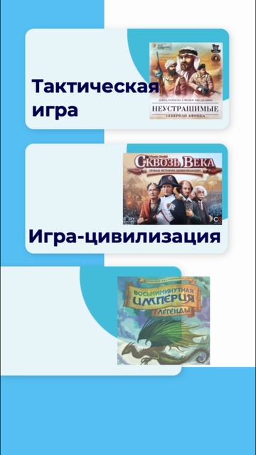 Сообщество Любителей Отличных Настолок
