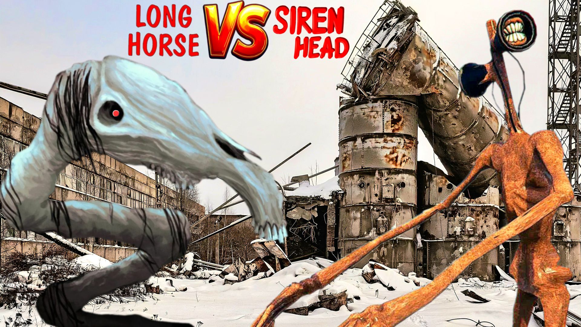 📢 СИРЕНОГОЛОВЫЙ 📢 против ДОЛГОВЯЗАЯ ЛОШАДЬ ХОРРОР ФИЛЬМ. SIREN HEAD АТАКУЕТ.