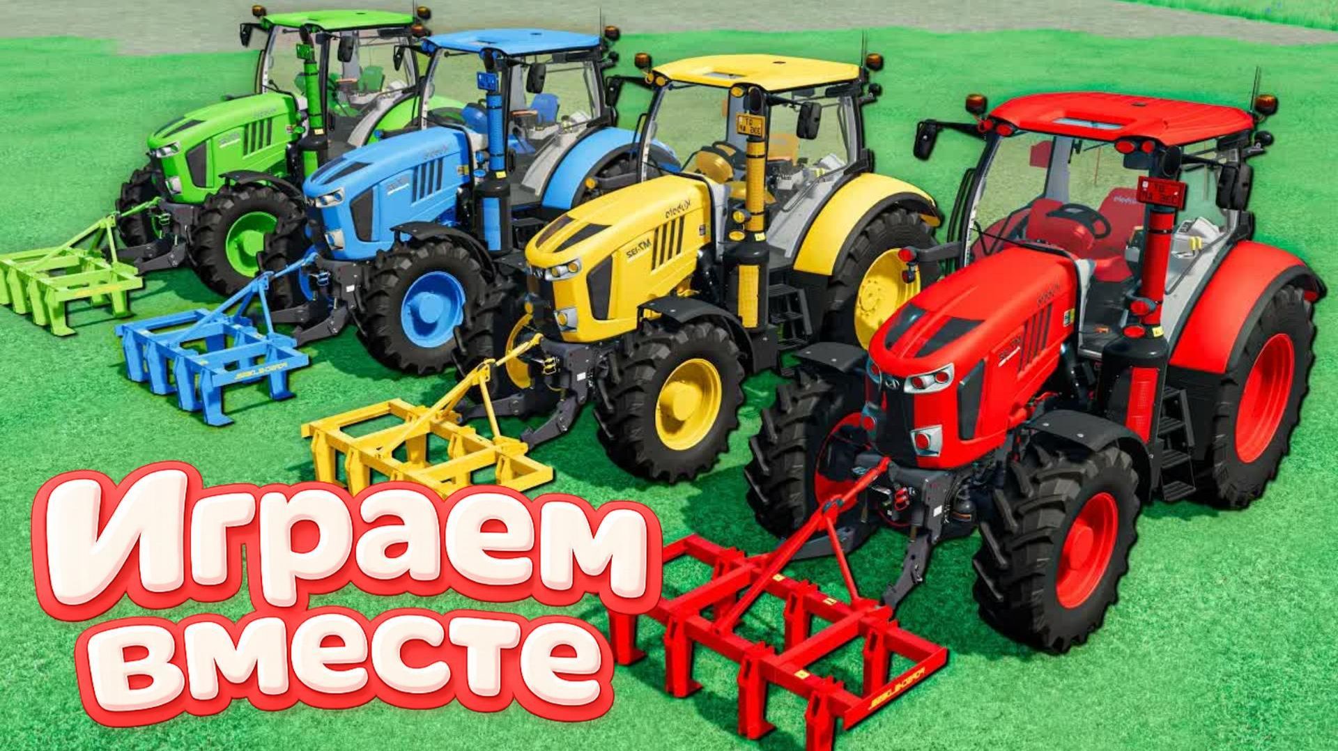МУЛЬТИКИ ПРО РАЗНОЦВЕТНЫЕ МАШИНКИ И ТРАКТОРЫ ДЛЯ ДЕТЕЙ 🚜 ГОНКИ ТРАКТОРОВ ДЛЯ ДЕТЕЙ часть 29
