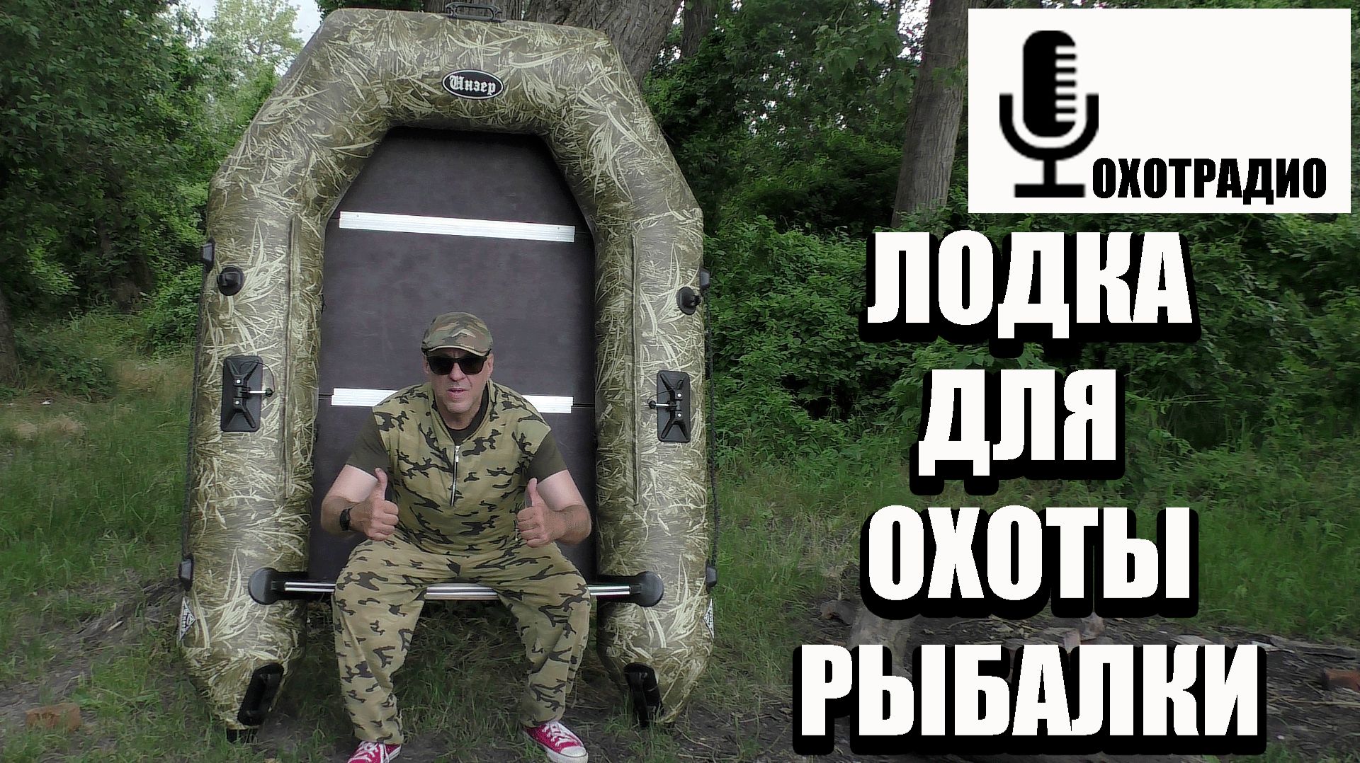 САМАЯ ШИРОКАЯ И КОМПАКТНАЯ ЛОДКА ПВХ НА РЫНКЕ 2026 / lodkaufa.ru