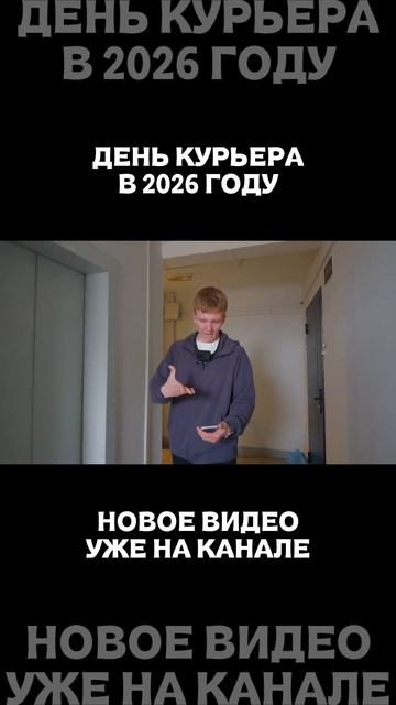 КУРЬЕРСКИЙ ВАЙБ: Заработал 9100₽ в Яндекс Доставке