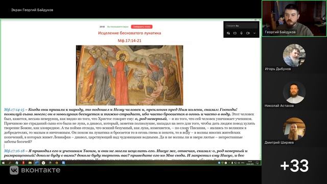 Евангельский синопсис "Второе предсказание Иисуса Христа о крестных страданиях" Мк.9:10-13 16.06.26