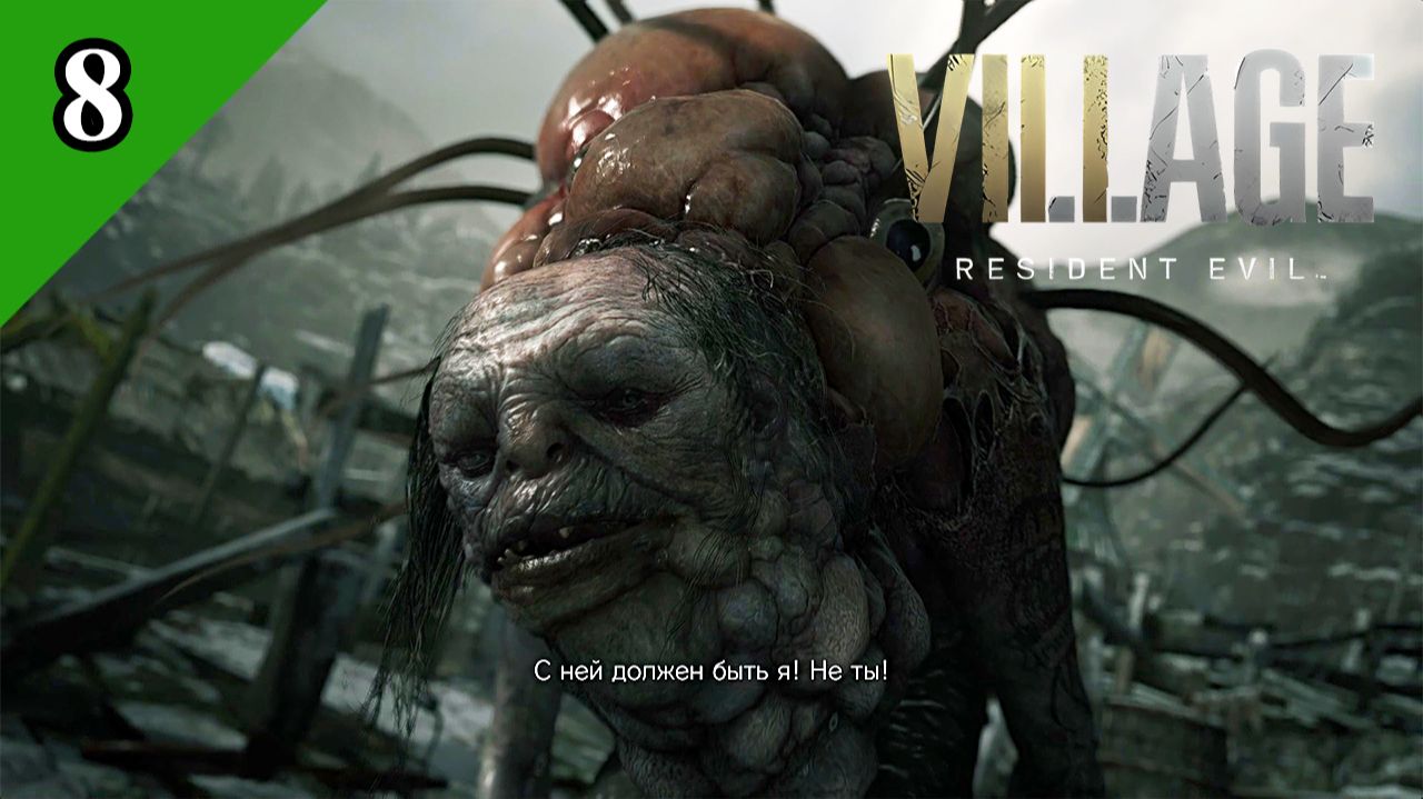 Resident Evil: Village прохождение