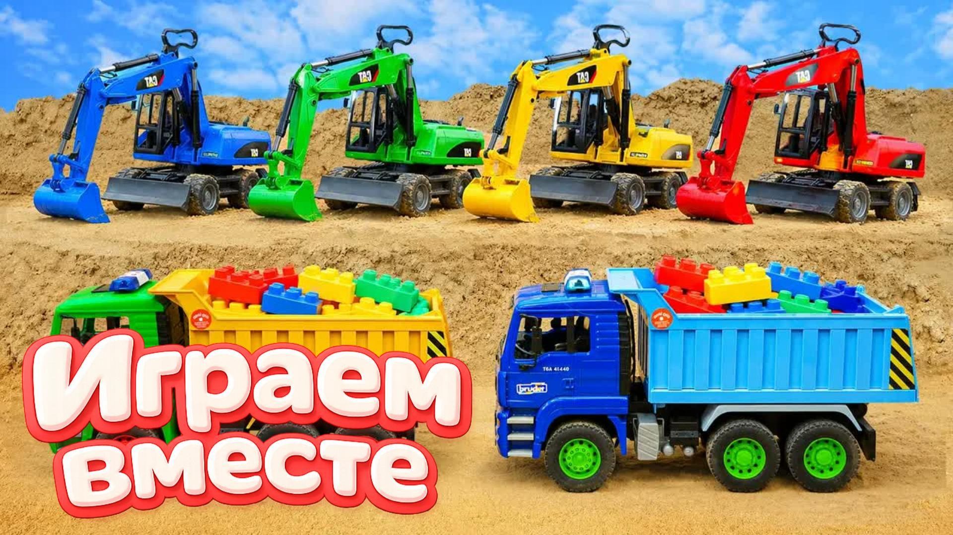 МУЛЬТИКИ ПРО МАШИНКИ ДЛЯ ДЕТЕЙ ! ИГРАЕМ В ИГРУШЕЧНЫЙ КРАН И ГРУЗОВИКИ ДЛЯ ДЕТЕЙ №5!