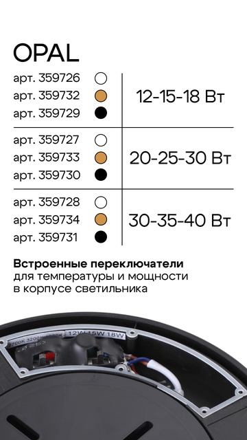 OPAL  и VIRTUO —  идеальный свет для вашей веранды или террасы! ✨