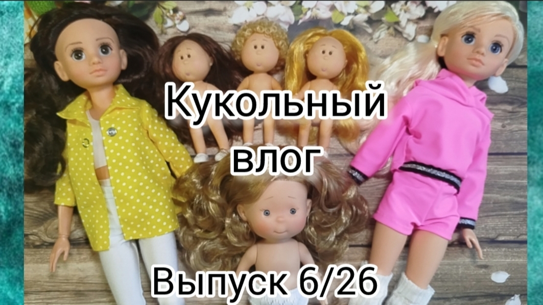 ✨Обзор на моих новых жительниц✨Мия-крошка 14 см✨Малышка Пиппа 23 см✨ И красавицы Мирэи✨