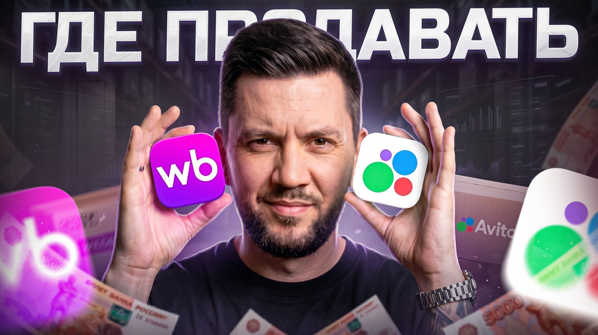 Где реально ЗАРАБОТАТЬ новичку в 2026: Авито или Wildberries? ПОЛНЫЙ РАЗБОР