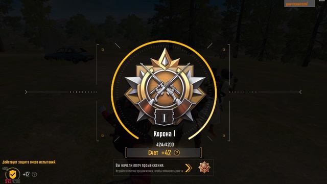 Пубг