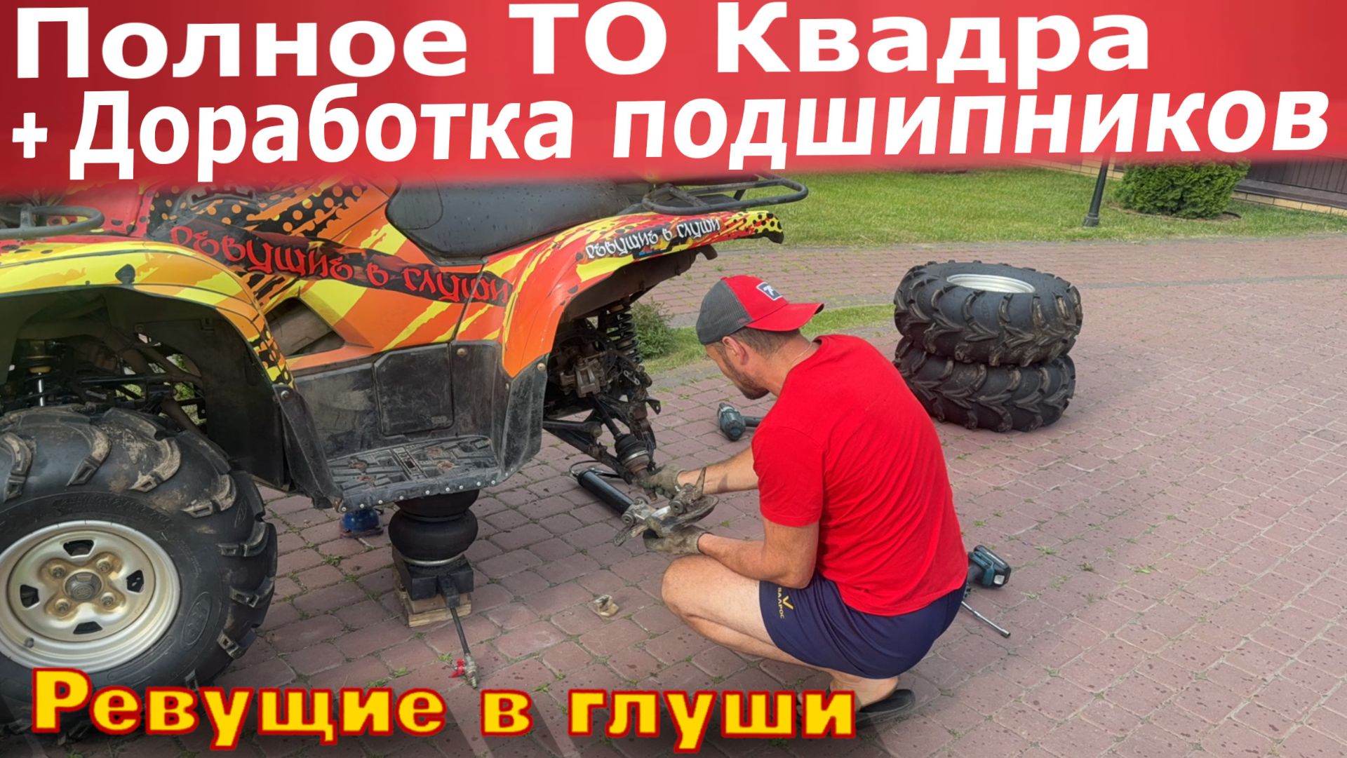 Мастерская