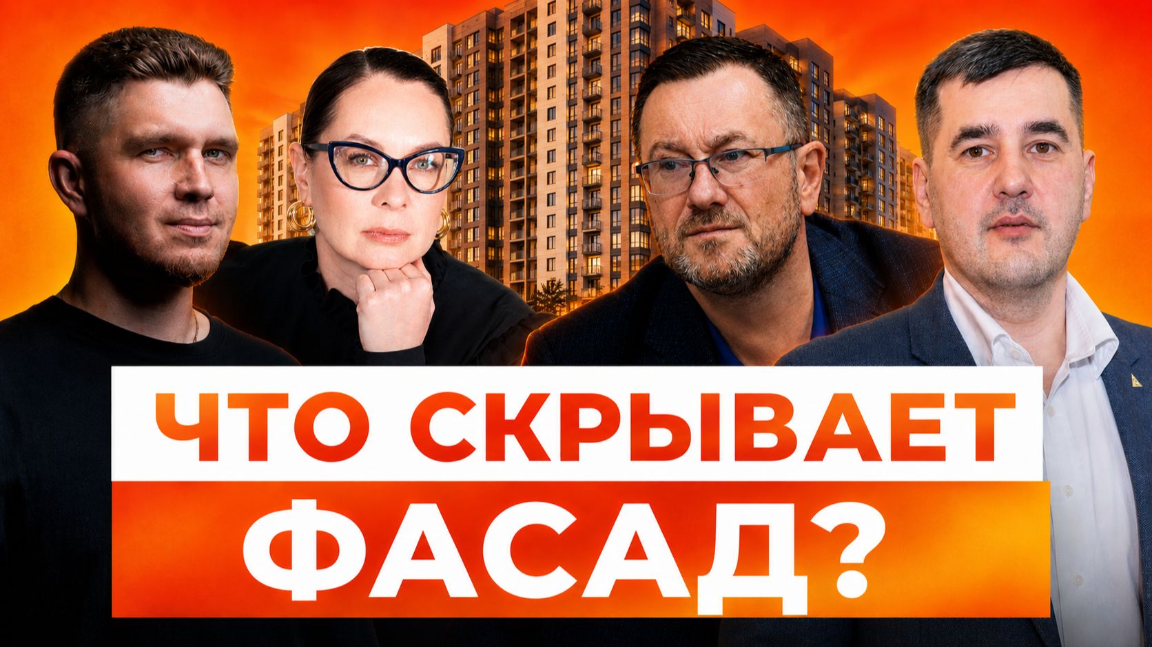 Лучшие фасадные решения: как меняется рынок жилья