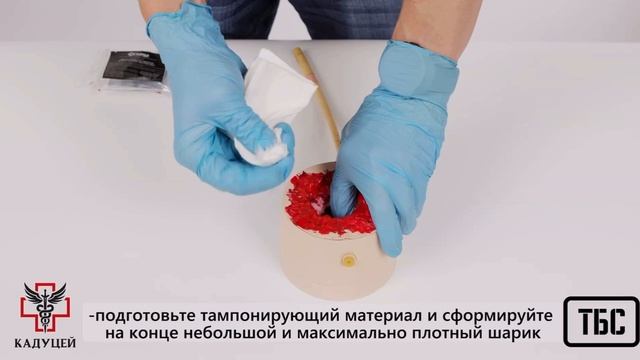 Тампонада раны