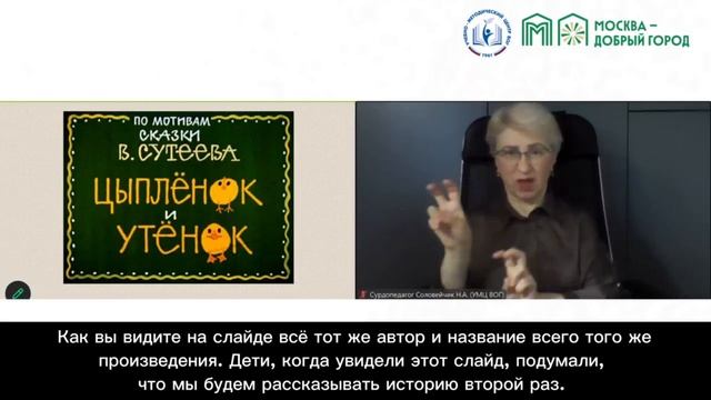 Методические рекомендации сурдопедагога "Цыплёнок и утёнок"