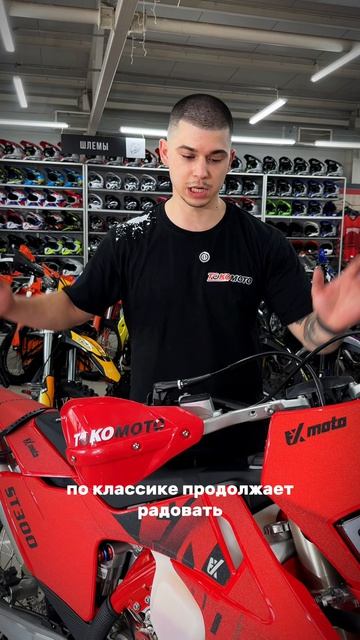 Обзор на эндуро мотоцикл FXMOTO ST 300 2T