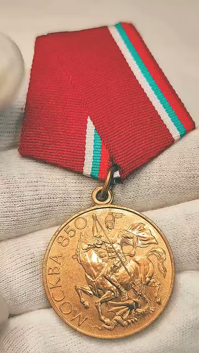 Медаль _850 лет Москвы_ #coin #csgo #история