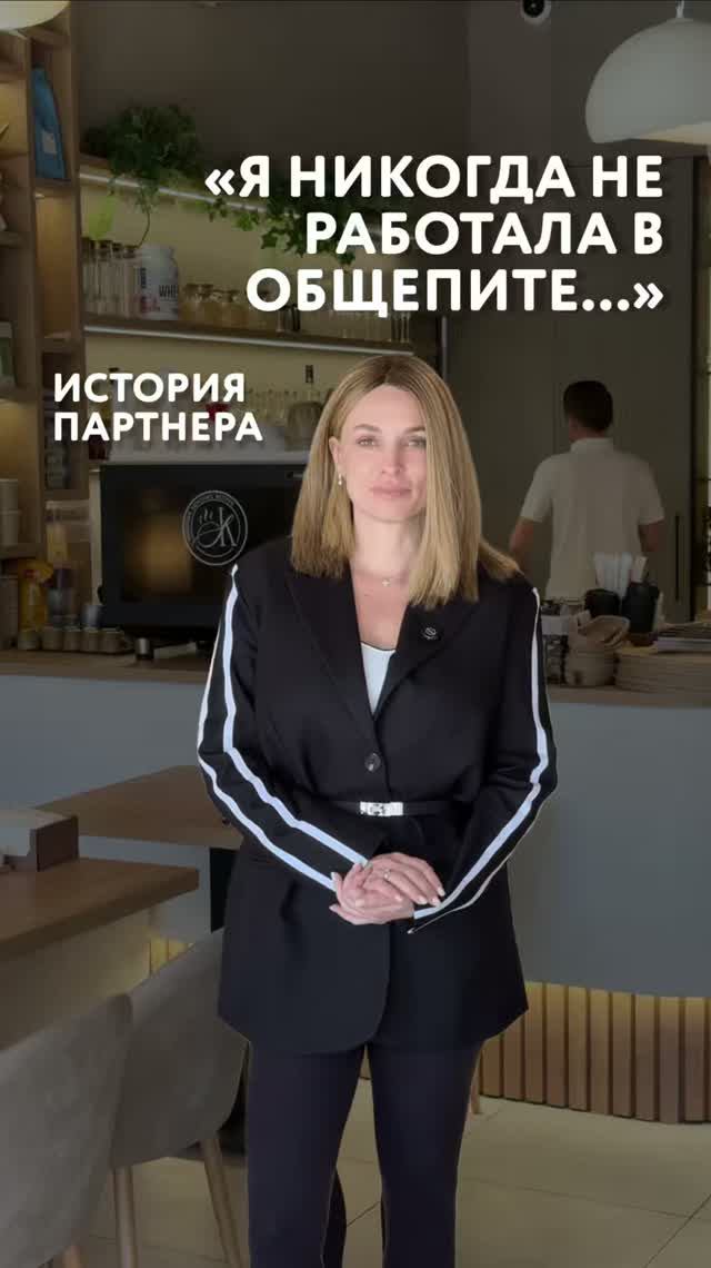 ИСТОРИЯ ПАРТНЕРА