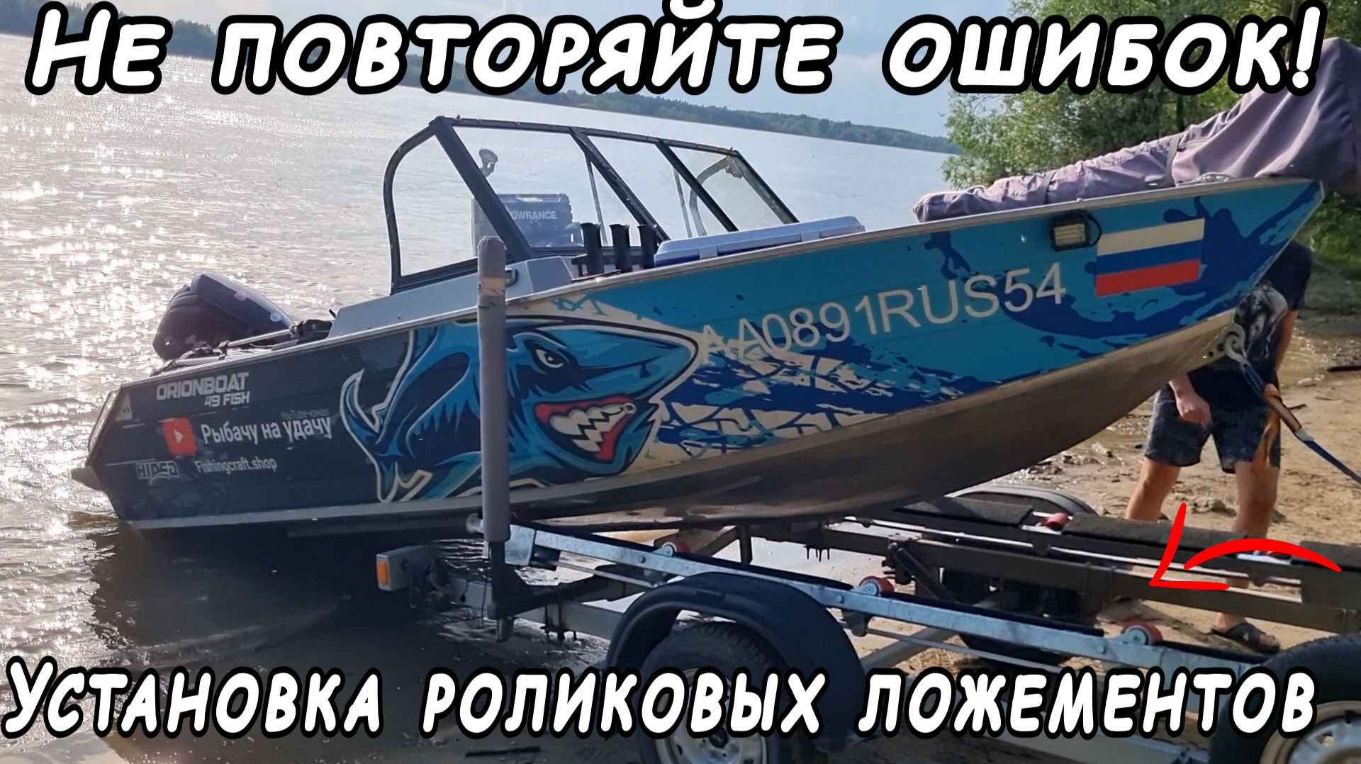 Установка Роликовых ЛОЖЕМЕНТОВ на прицеп МЗСА! Доработки!