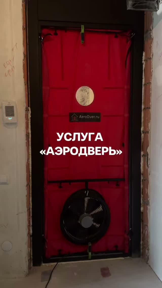 Аэродверь