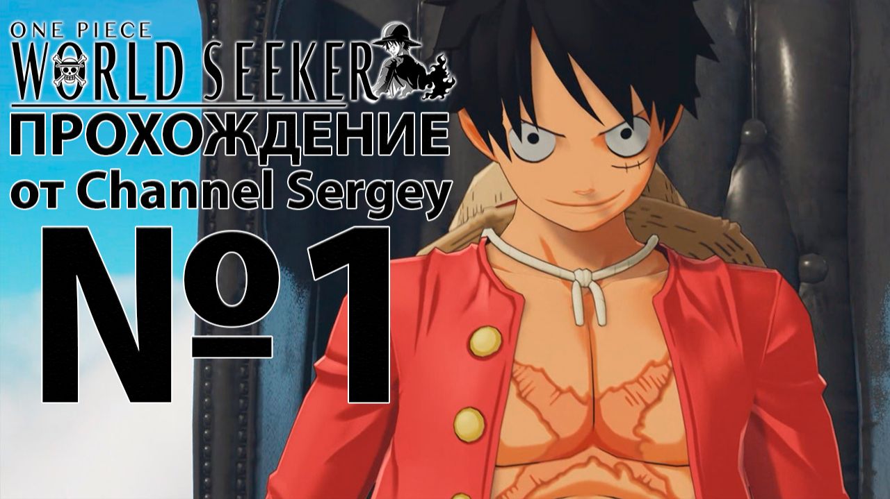 One Piece: World Seeker. Прохождение. №1. В Сапфировый город.