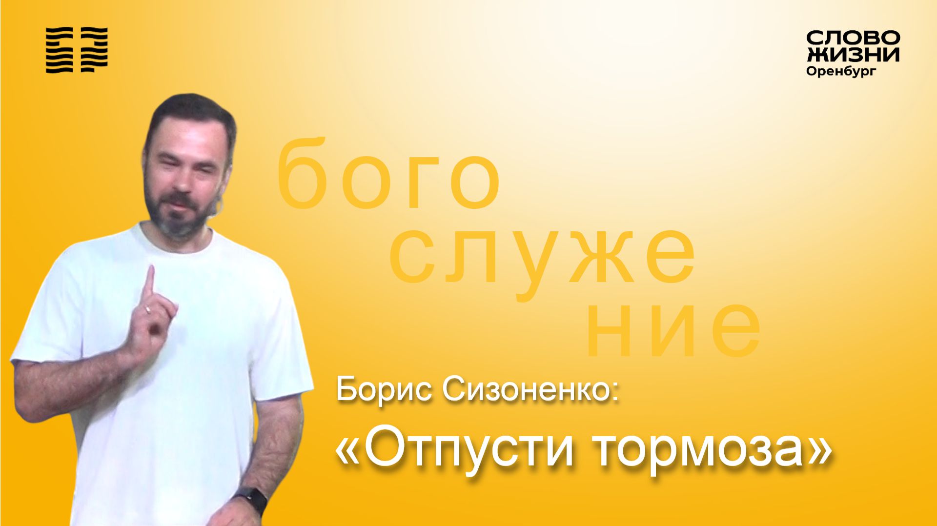Из жизни нашей Церкви