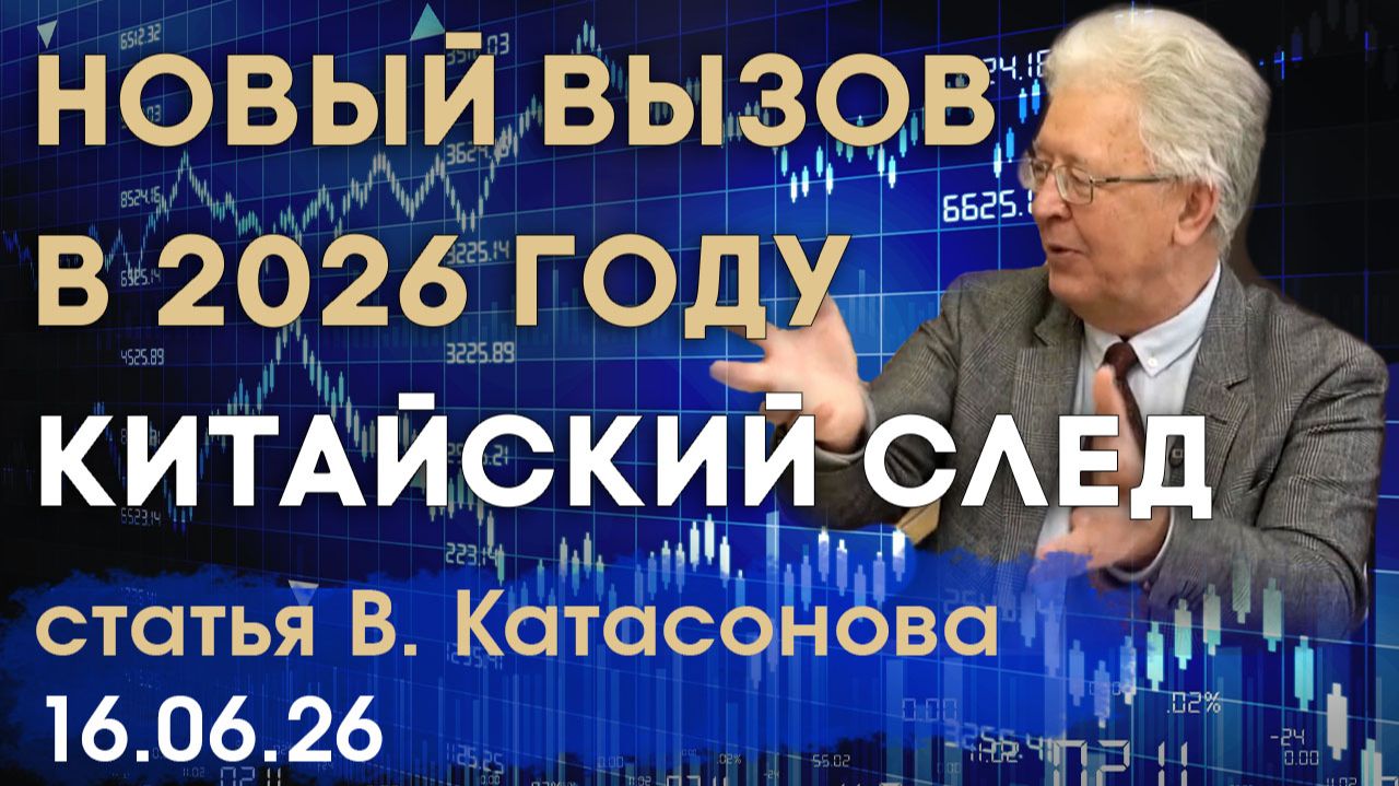 Конец наличных? | В Европе хотят запретить монеты | Китайский след | статья | Валентин Катасонов