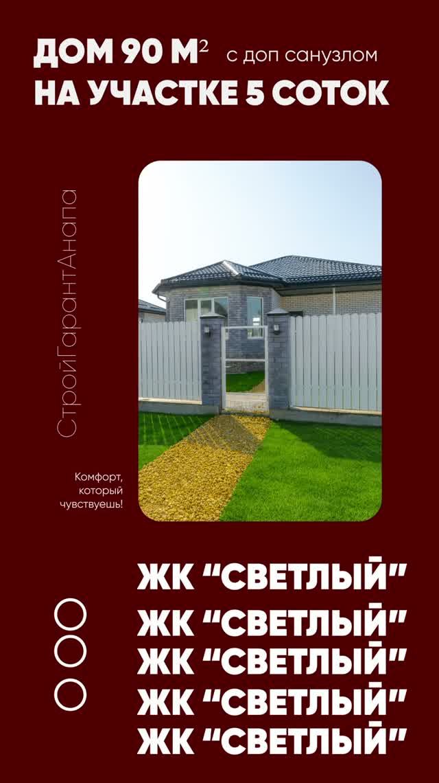 🚻 Два санузла в доме 90 м² - потому что утро в большой семье должно быть спокойным!