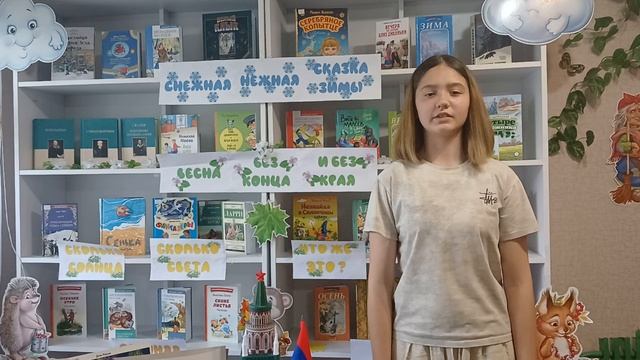 Тимченко Юлия, 13 лет. Н. М. Рубцов «Цветы»