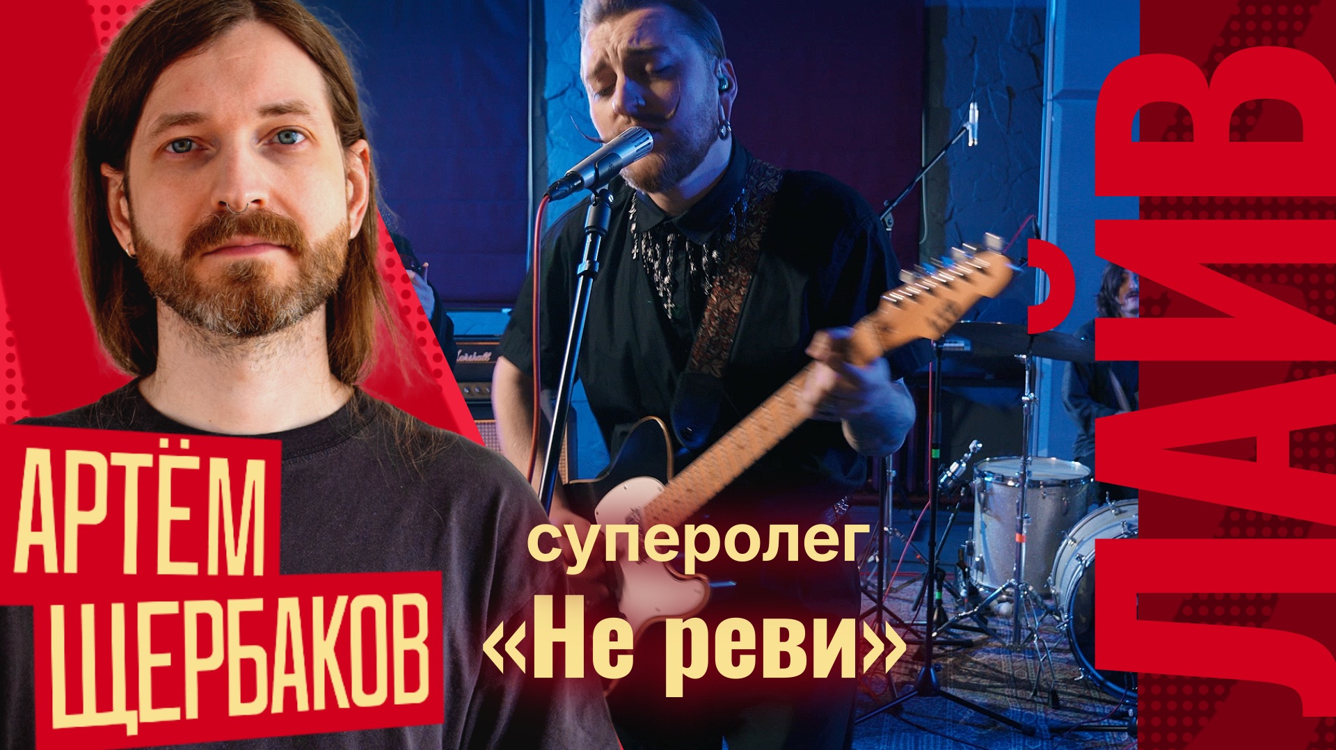 Микс Артёма Щербакова | суперолег — Не реви | СОЮЗ БАТТЛ 2 | Полуфинал